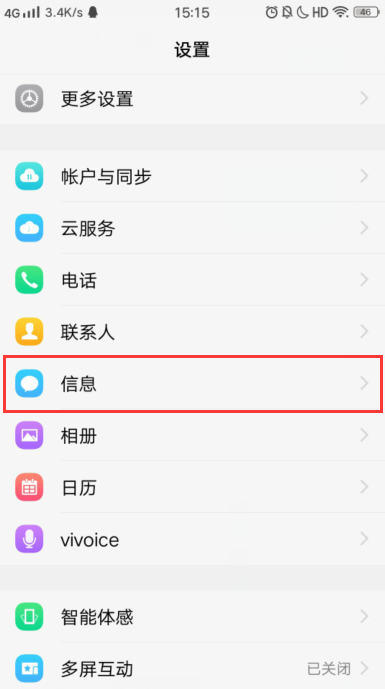 vivo手机自动发短信是怎么回事图标