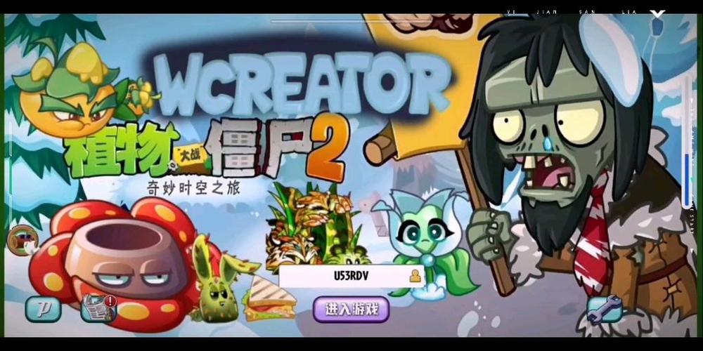 PVZ2平安时代官方背景音乐图标