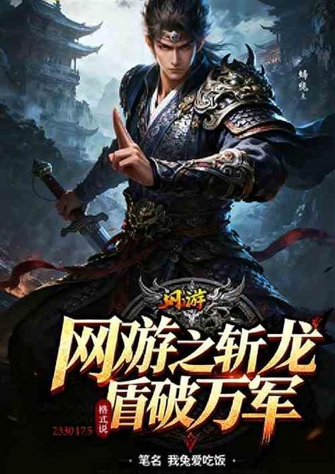 网游之斩龙绿色版截图