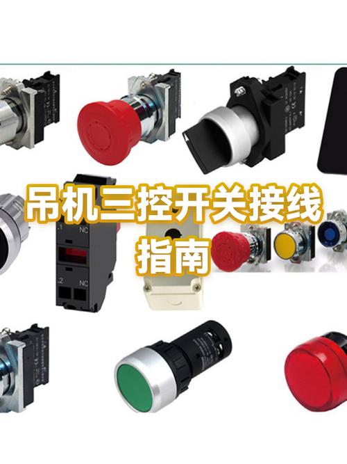 吊机开关接线方法视频图标
