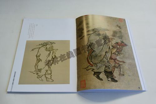 钟馗出自哪本书