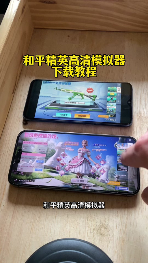 和平精英模拟器过检测方法图标