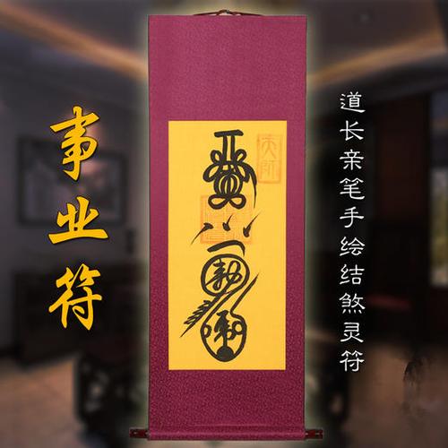 事业符的反噬作用图标