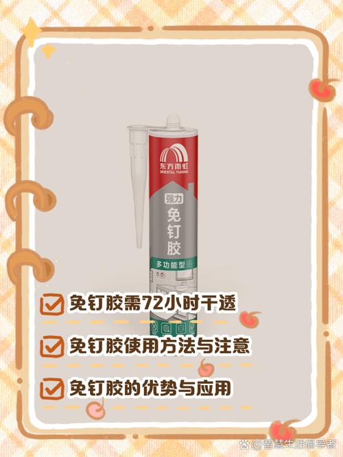 免钉胶要多久才牢固图标