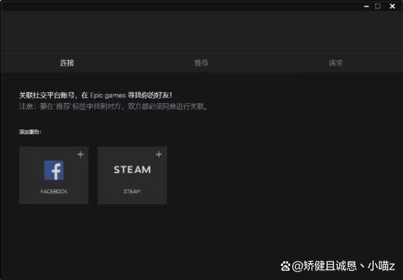怎么看epic账号图标