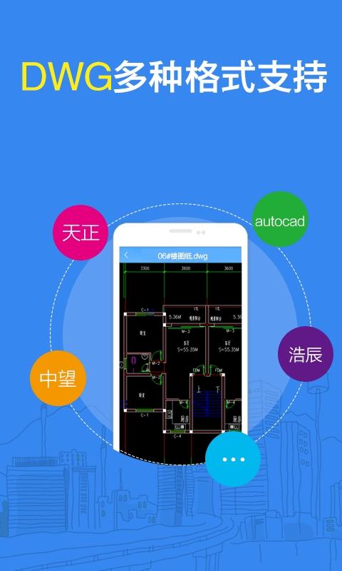 DWG看图软件图标