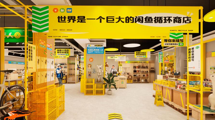 闲鱼游戏账号交易图标