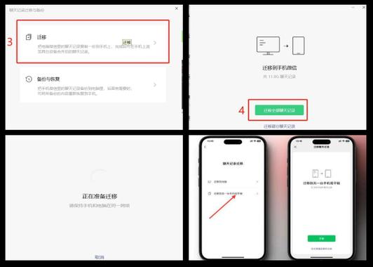 迁移聊天记录对方知道吗图标