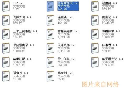 金庸小说百度云资源下载图标