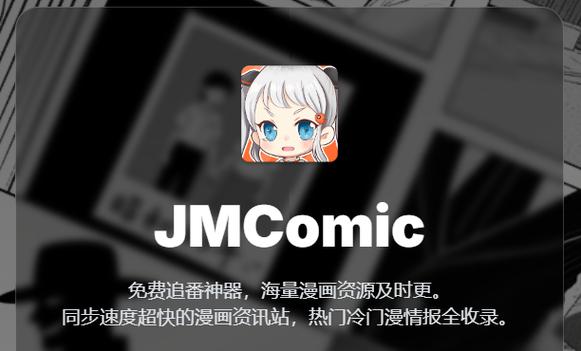 ehViewer黑色版图标