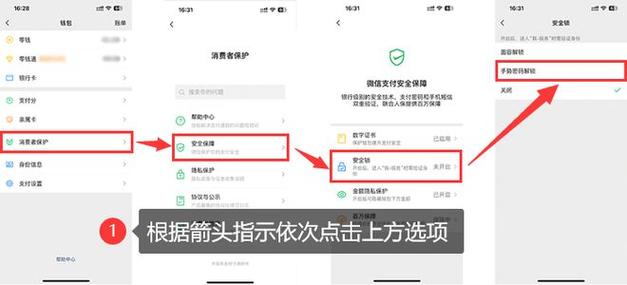 微信转账密码在哪设置图标