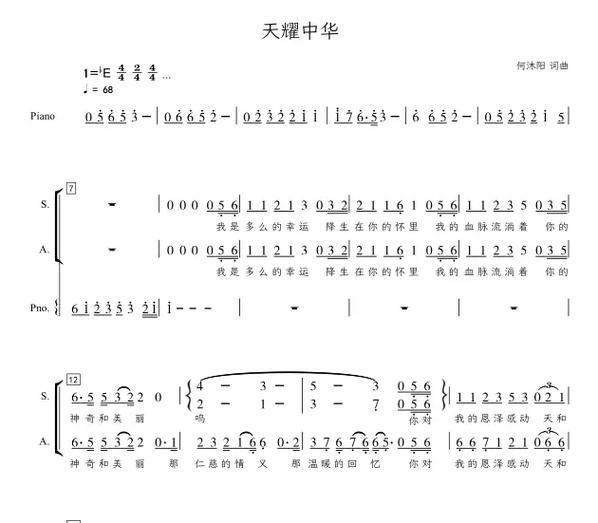 五四合唱最火十首歌图标