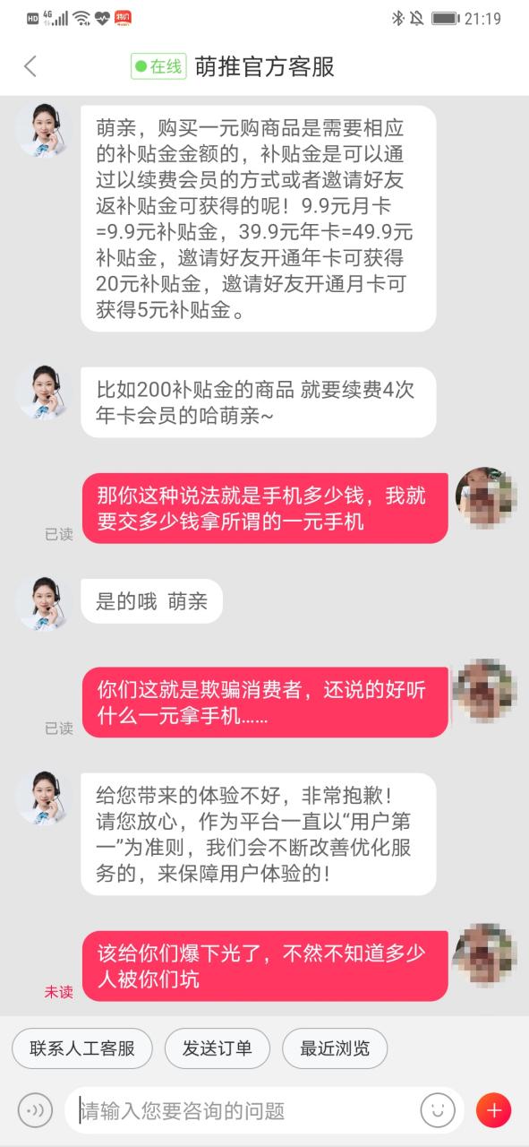 萌推1元购是真的吗