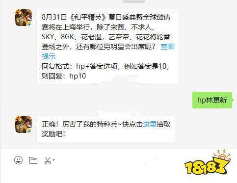 和平精英活动微信群图标