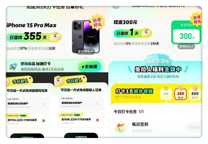 快手极速版签到规则图标