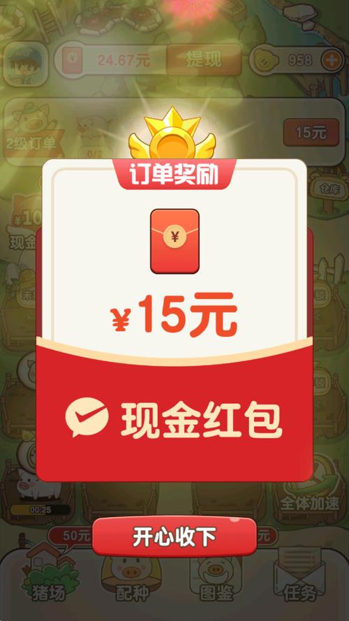 猪猪赚钱软件截图