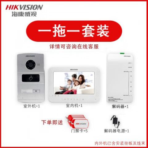 海康可视门铃工程密码截图