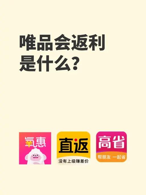 返利是什么图标