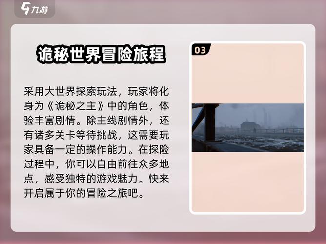 《代号:诡秘》公测时间图标