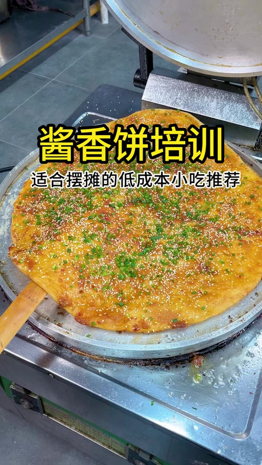 500元酱香饼学费图标