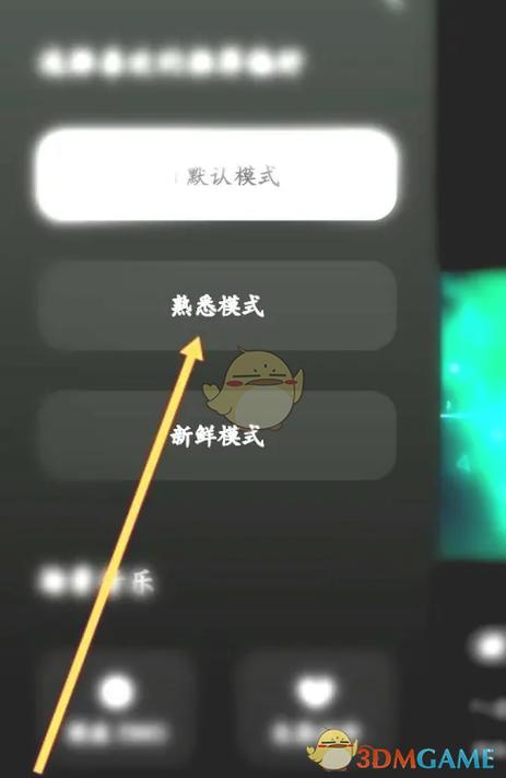 汽水音乐设置为苹果音乐截图