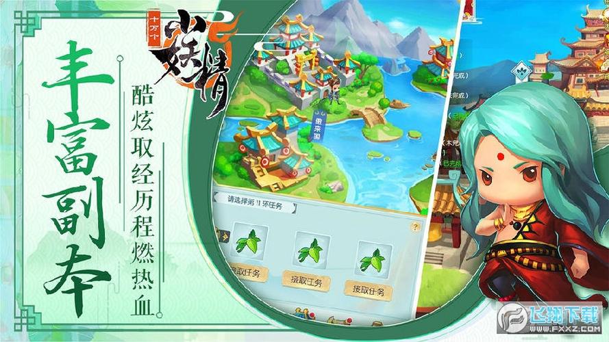 十万个小妖精无限刷元宝图标