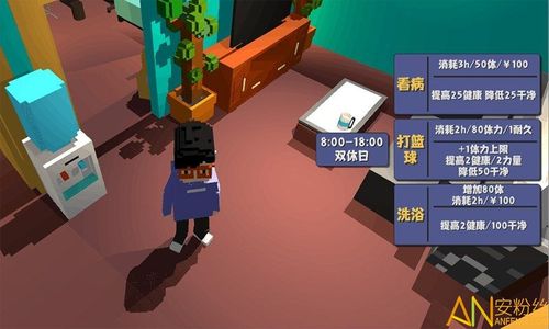 属性与生活无敌版v截图