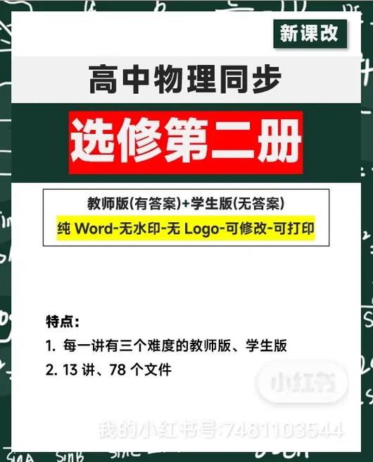 高中物理补课容易补上来吗图标