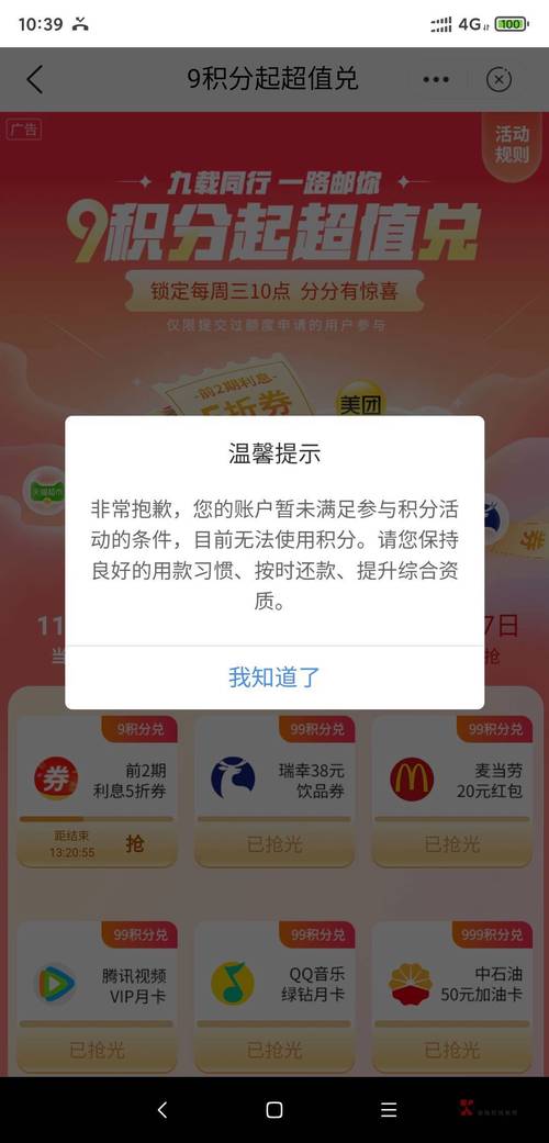 邮你贷被拒了,居然通过了图标
