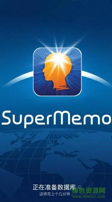 supermemo中文版图标