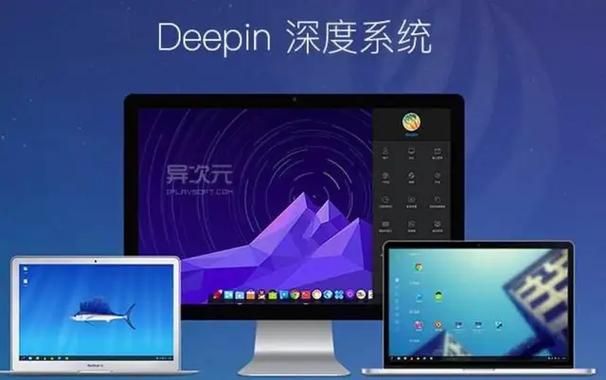 深度系统图标