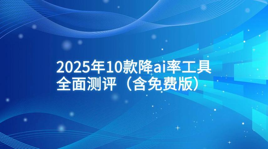 ai率检测工具免费图标