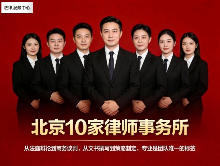 十大律师事务所图标