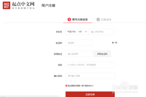 如何查看起点账号图标