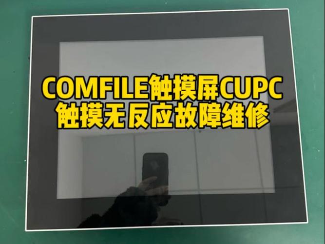 触摸屏触摸没反应怎么维修图标