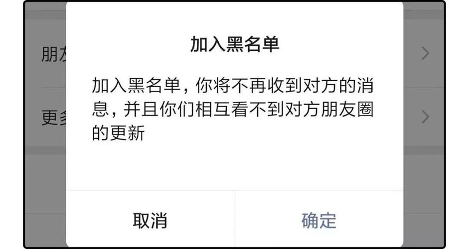 微信图片灰色是拉黑还是删除图标