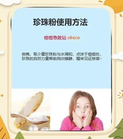 全身美白最有效的方法是什么图标
