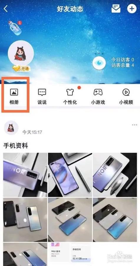 qq相册怎么加锁图标