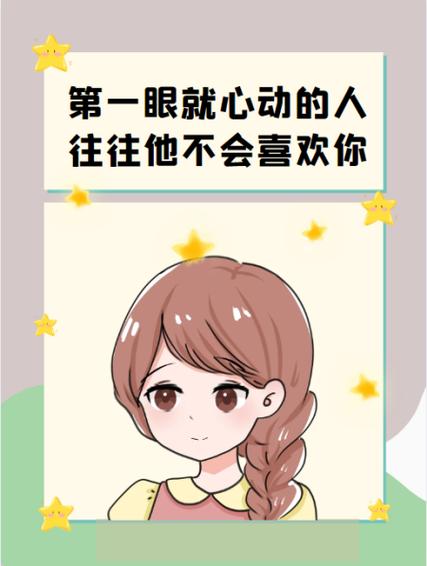 三分心动七分喜欢图标