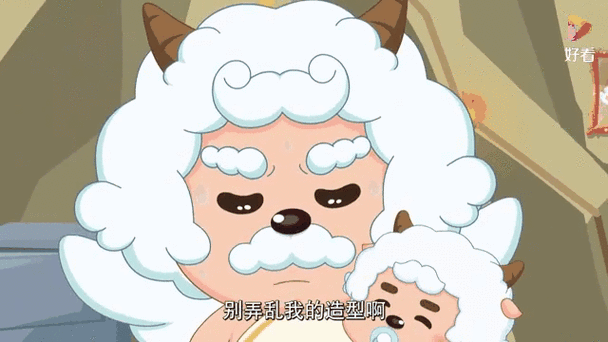 懒羊羊的爸爸妈妈叫什么名字图标