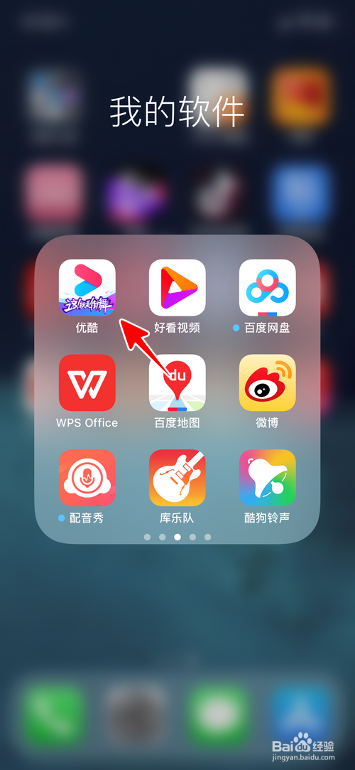 怎样删除优酷历史观看记录截图