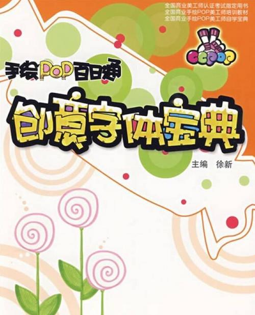 淘宝美工常用的字体图标