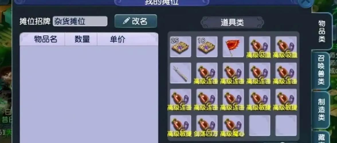 梦幻西游点化石价格表图标