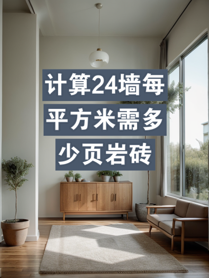 24砖墙造价预算表图标