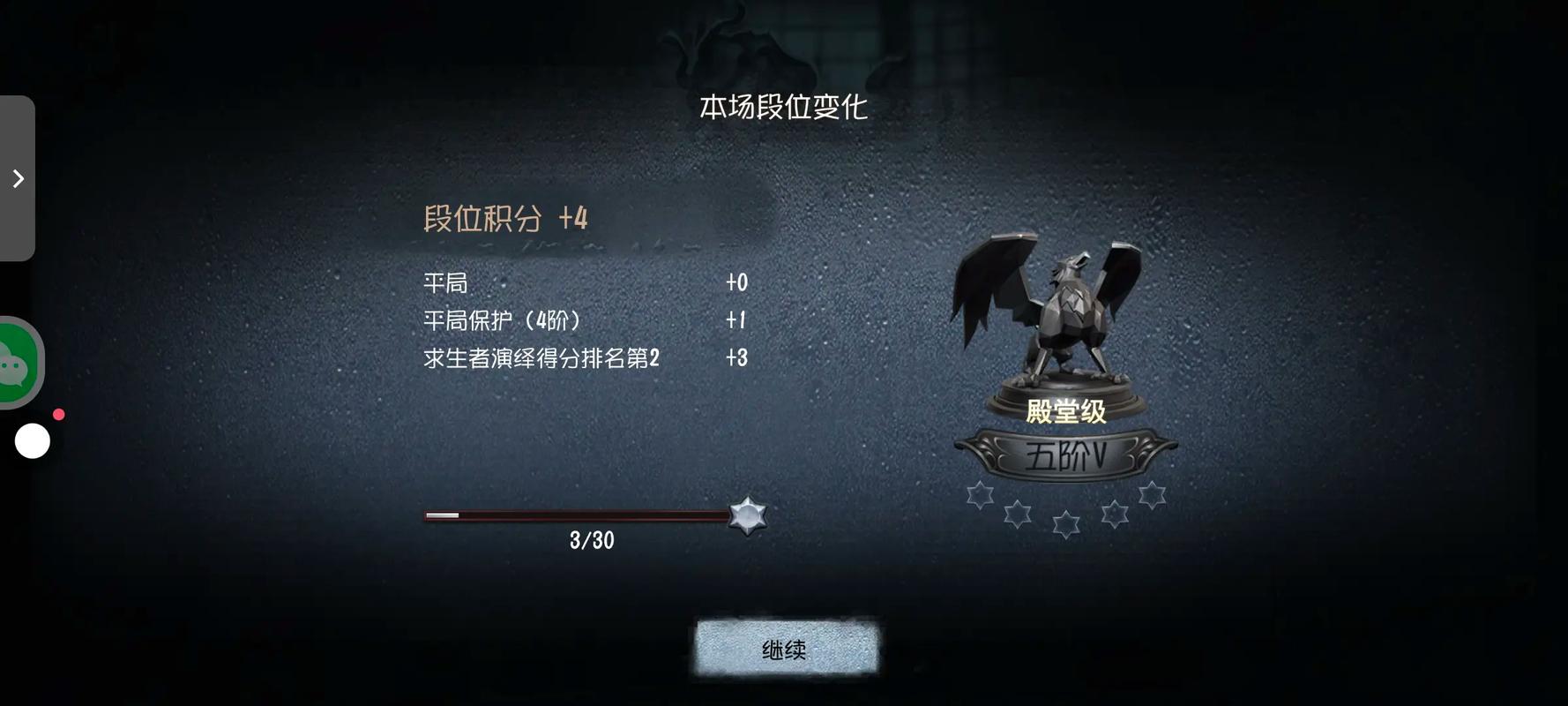 第五人格段位匹配图标