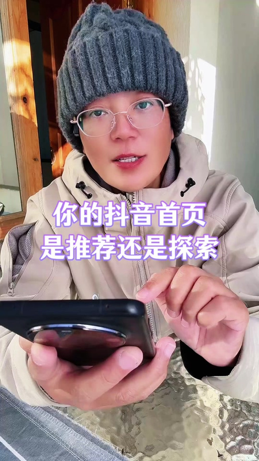 如何把探索改成推荐模式图标