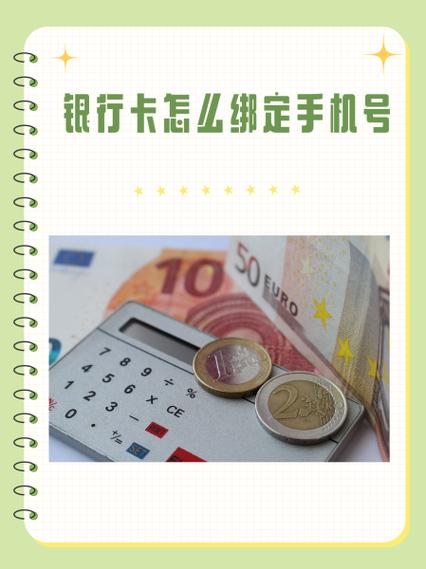 红米手机怎样绑定银行卡截图