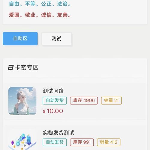 自动发卡平台 卡密图标