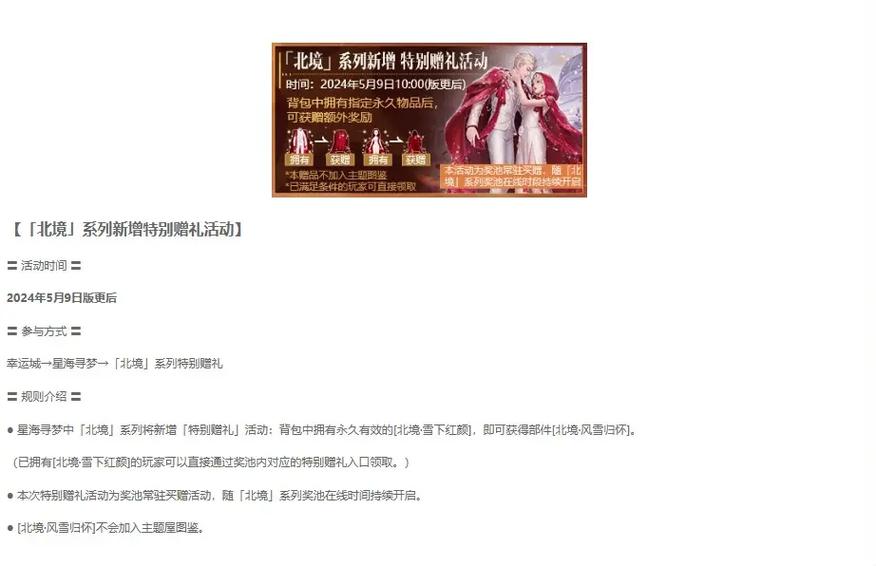 QQ炫舞免券2024截图