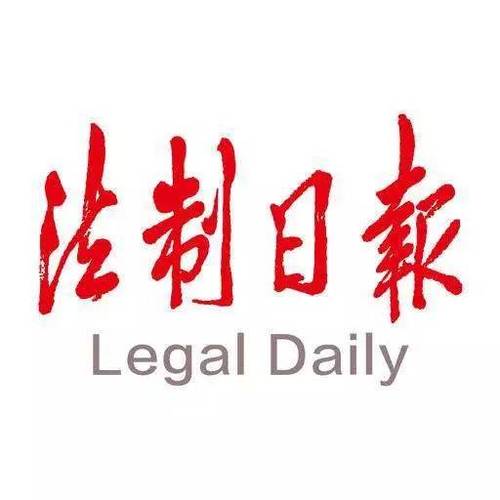 法制日报官方网站图标